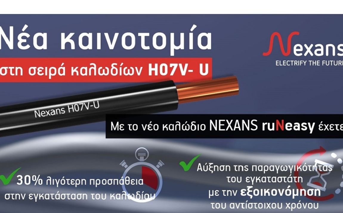 Nexans - Nexans Hellas presents the new innovative cable, ruNeasy
